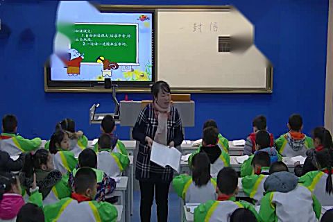 部编版二年级语文上册《6一封信》陕西省优质课