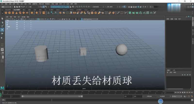 maya模型变黑变绿变透明