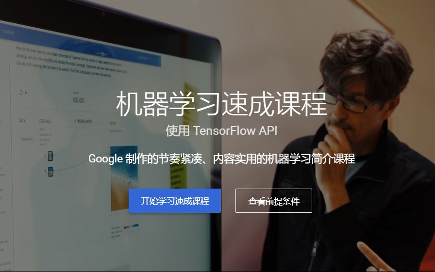 机器学习系统在现实世界里的应用