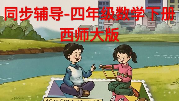 同步辅导-四年级数学-运算律及简便运算-练习五-第4题