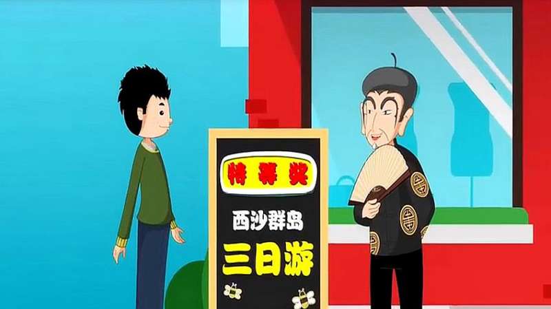 富饶的西沙群岛优质课动画版