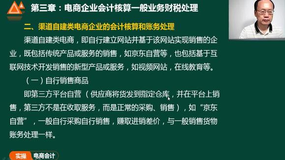 电子商务会计账务处理,会计人须牢记!