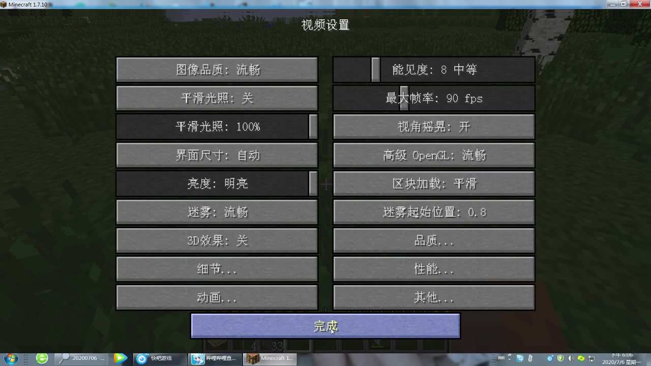 我的世界匠魂多模组生存1