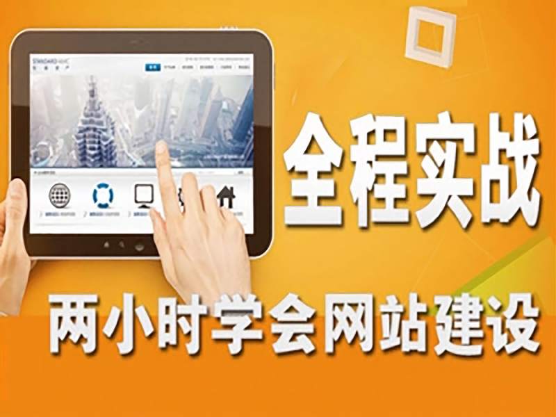 新手快速实例教程做网站!怎样才能制作网页?php网站搭建