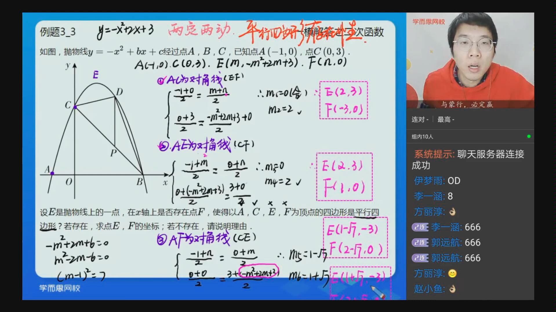 数学二次函数