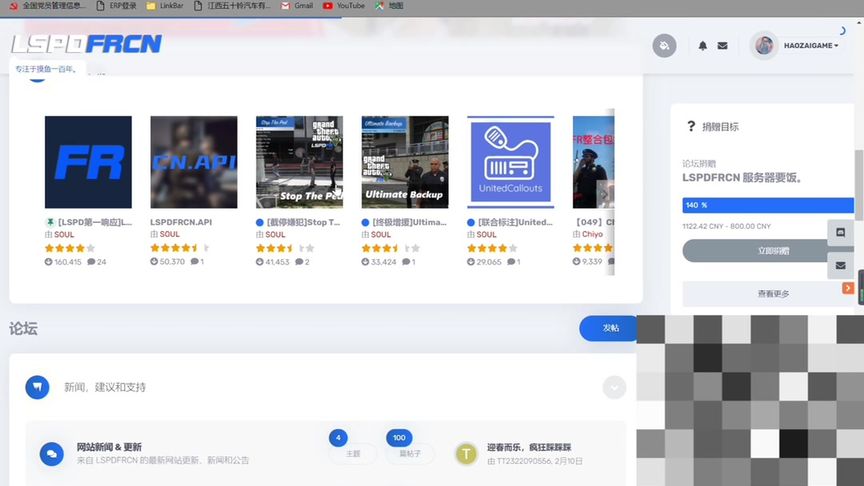 【LSPDFR】保姆级教学!手把手教你怎么安装最新版LSPDFRmod本体