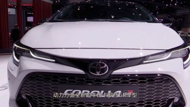 丰田全新卡罗拉GR正式发布,内饰豪华,1.8L发动机,海外售价23万