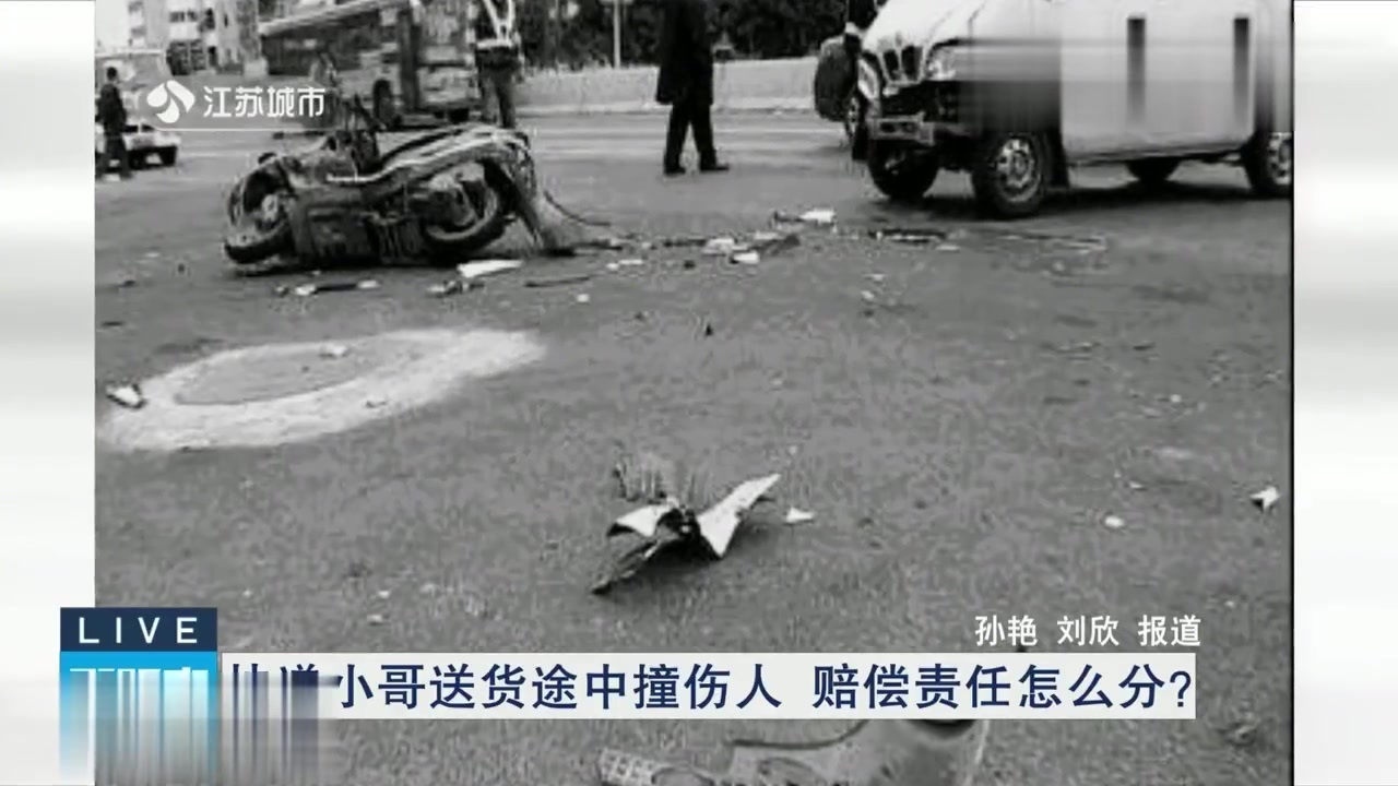 快递小哥送货途中撞伤人赔偿责任怎么分?VA0