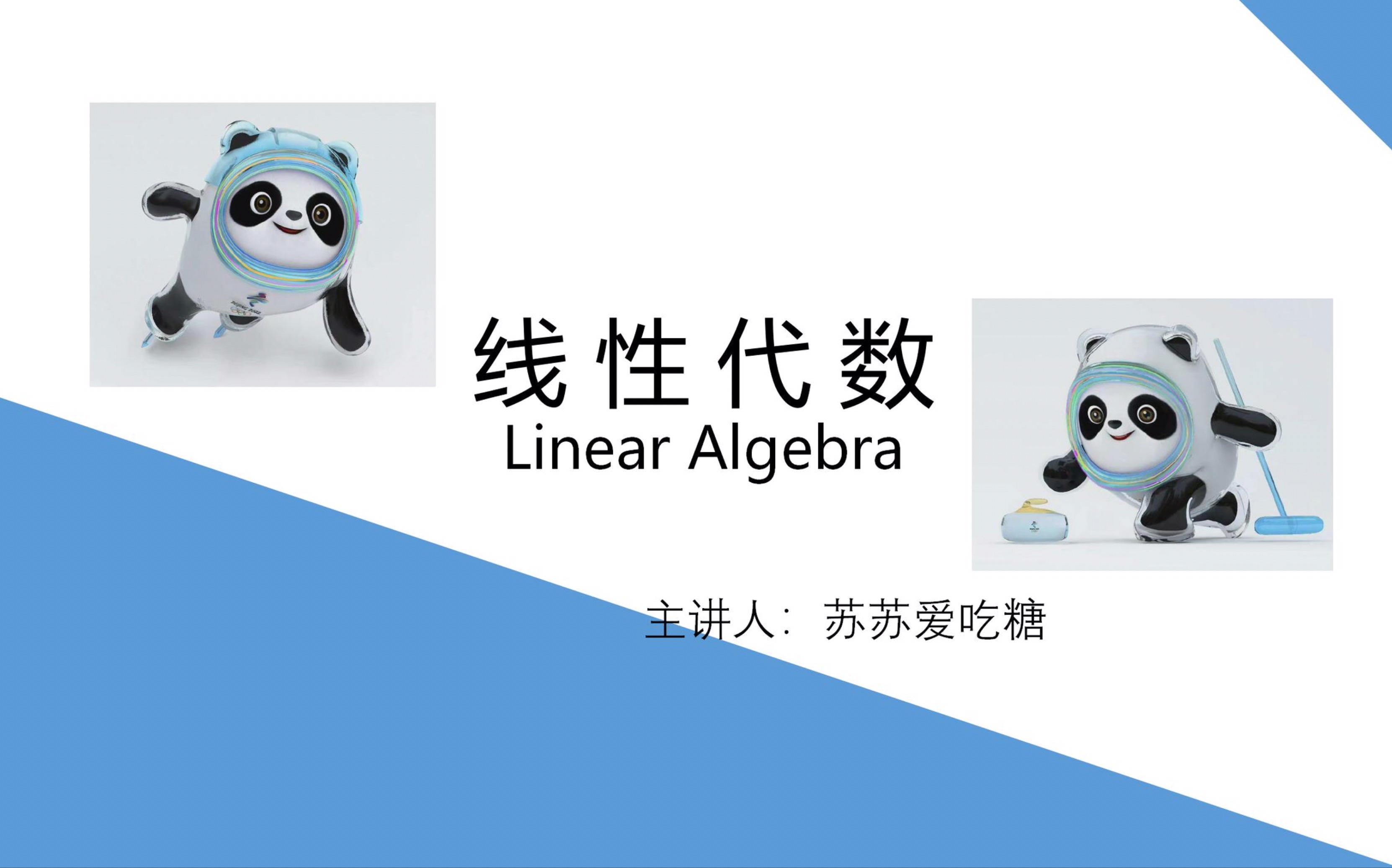 2.3解线性方程组(2)