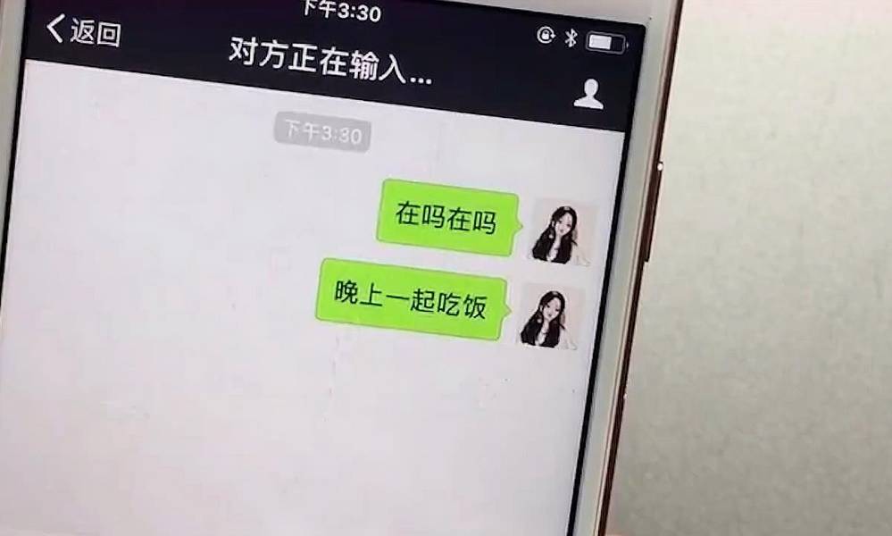 微信聊天时,显示"正在输入"是什么原因?结果让人意想不到