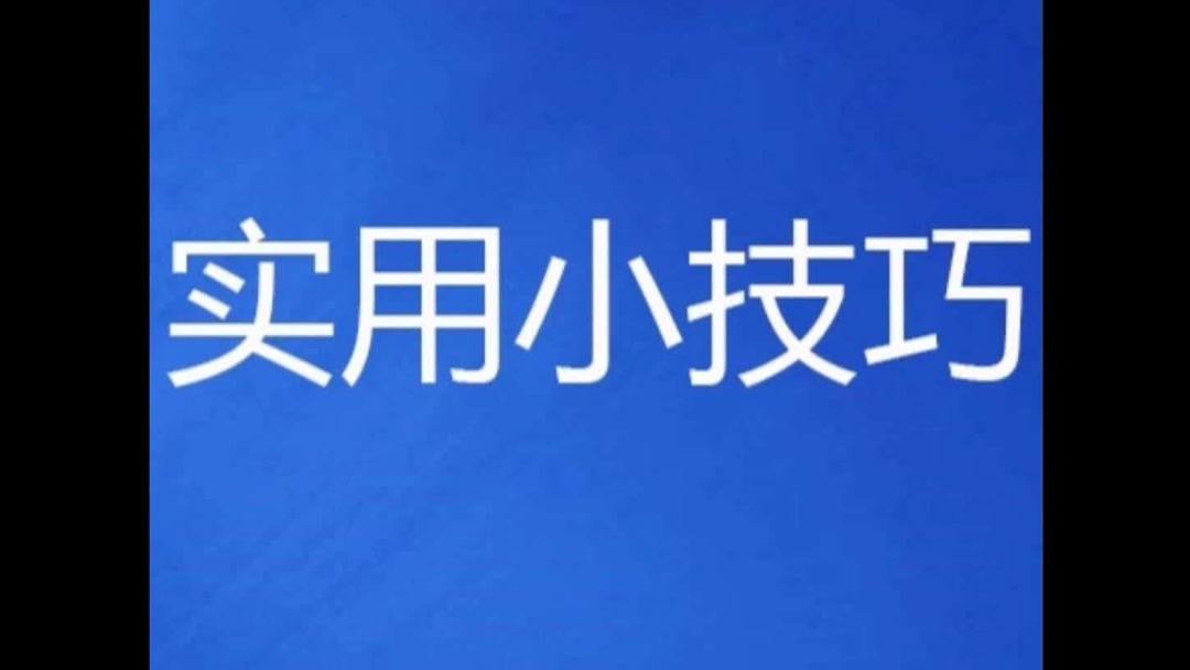 学会Excel原来用处那么大
