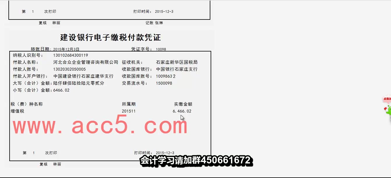 会计实务下载_会计实务考试时间_excel 会计实务