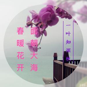 一叶知深秋 