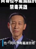 30秒丨王一博禁毒宣传清爽出镜,搭档陈晓王劲松一同发起倡议