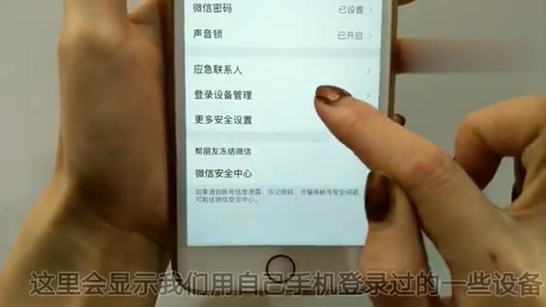 微信这个选项不清理,别人随意能登录你的微信,看完记得关掉