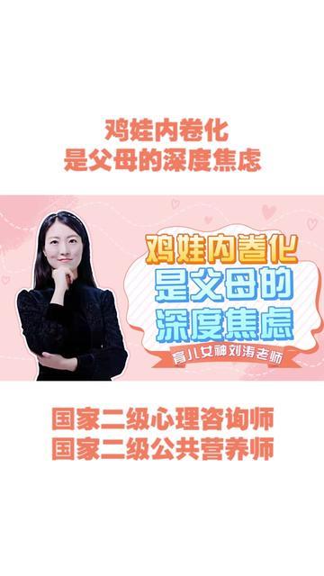 鸡娃内卷时代,其实是这一代父母的深度焦虑,萌知计划,科普知识,青少年