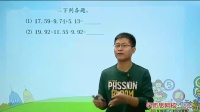 小学数学 人教版四年级下册数学 小数的加法和减法(二)例4