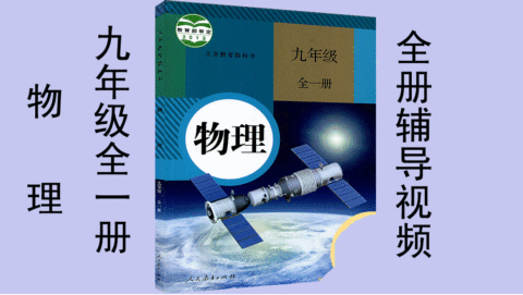 26九年级全一册物理第十九章生活用电第3节安全用电