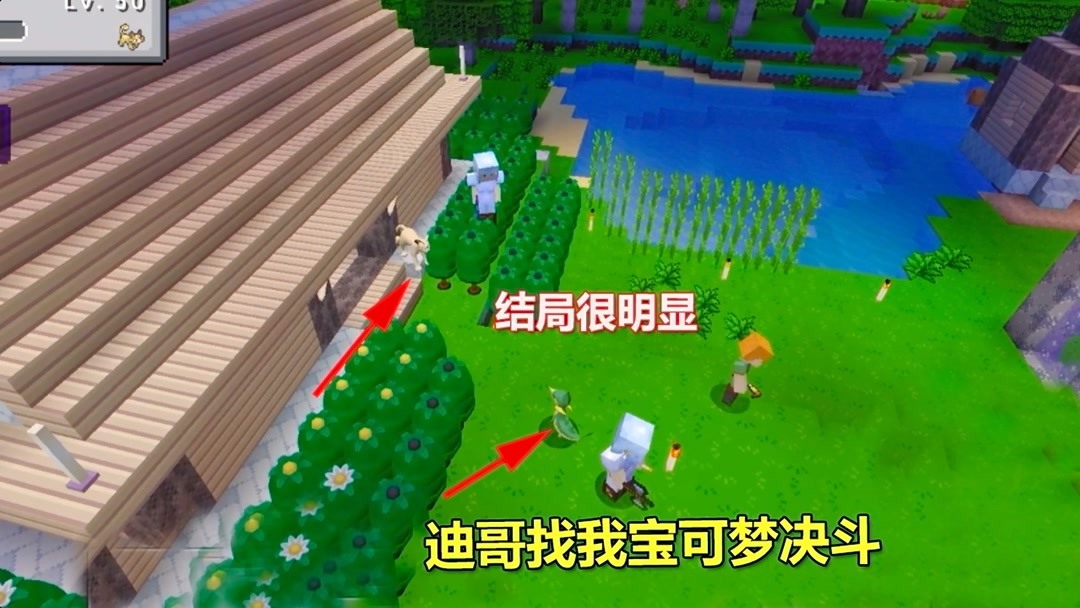 我的世界神奇宝贝23:迪哥找我决斗,宝可梦等级差异大结局很明显