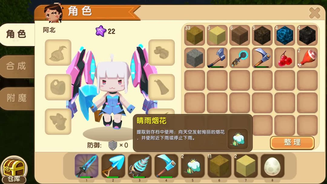 迷你世界:晴雨转换器,再也不用担心淋雨了