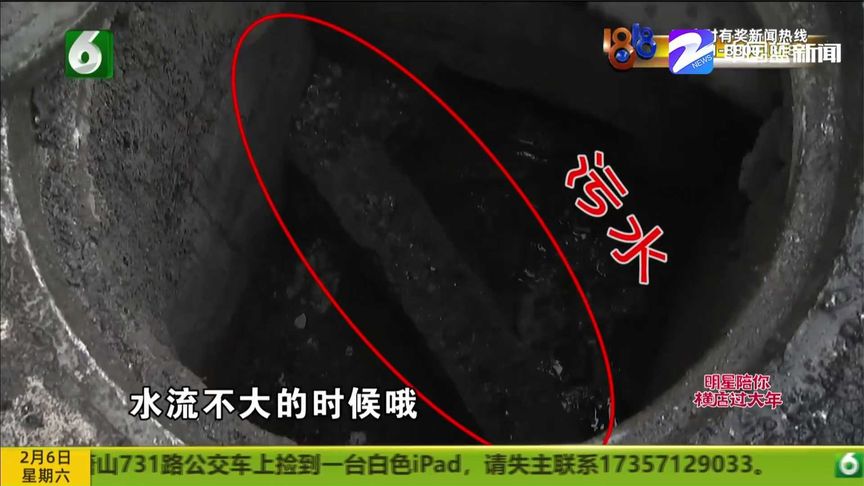 杭州:大厦管道雨污混流 还有私自接管现象 物业:尽快落实整改!