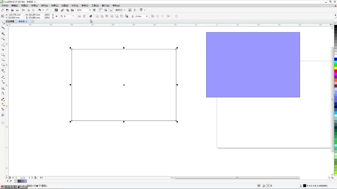 CDRX7教程 第十九集大师形状工具技巧01Coreldrawx7教程平面设计