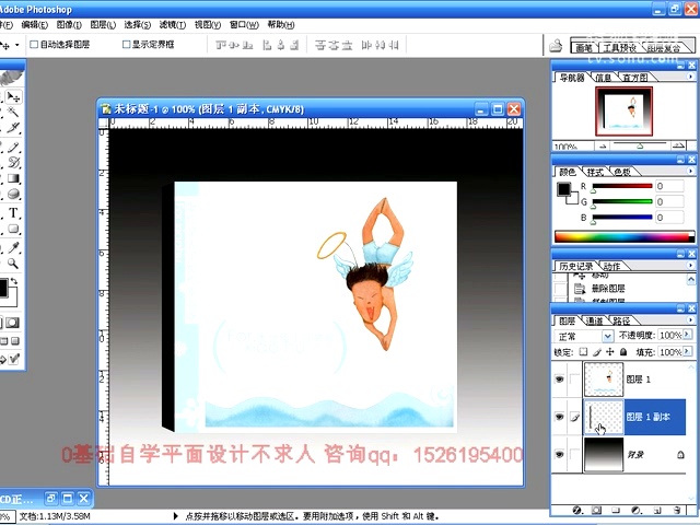 佛山平面设计教程培训 photoshop ps ps教程 ps教程视频 CD封面设计...