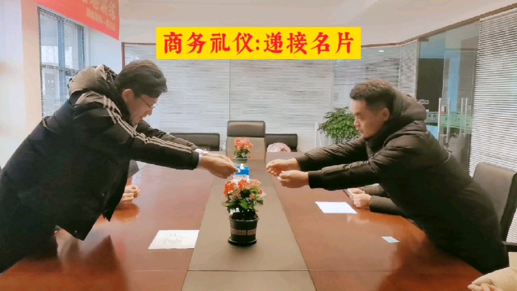 你有这样尴尬的递过名片吗?