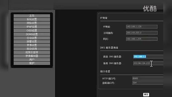 9.安远科技 网络摄像机IE操作:如何连接RTSP码流到VLC?