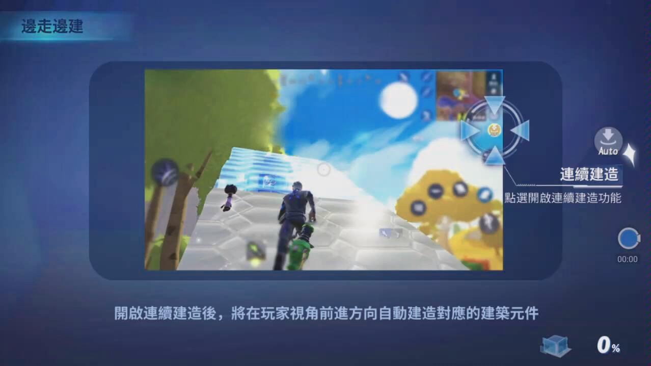 一款抄袭堡垒之夜的手游
