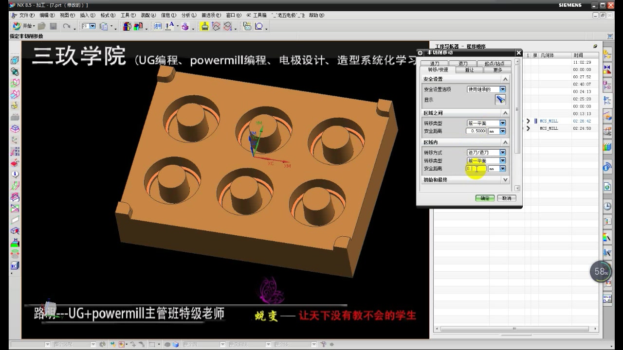 UG编程-最牛编程刀路,七年不断被抄袭模仿