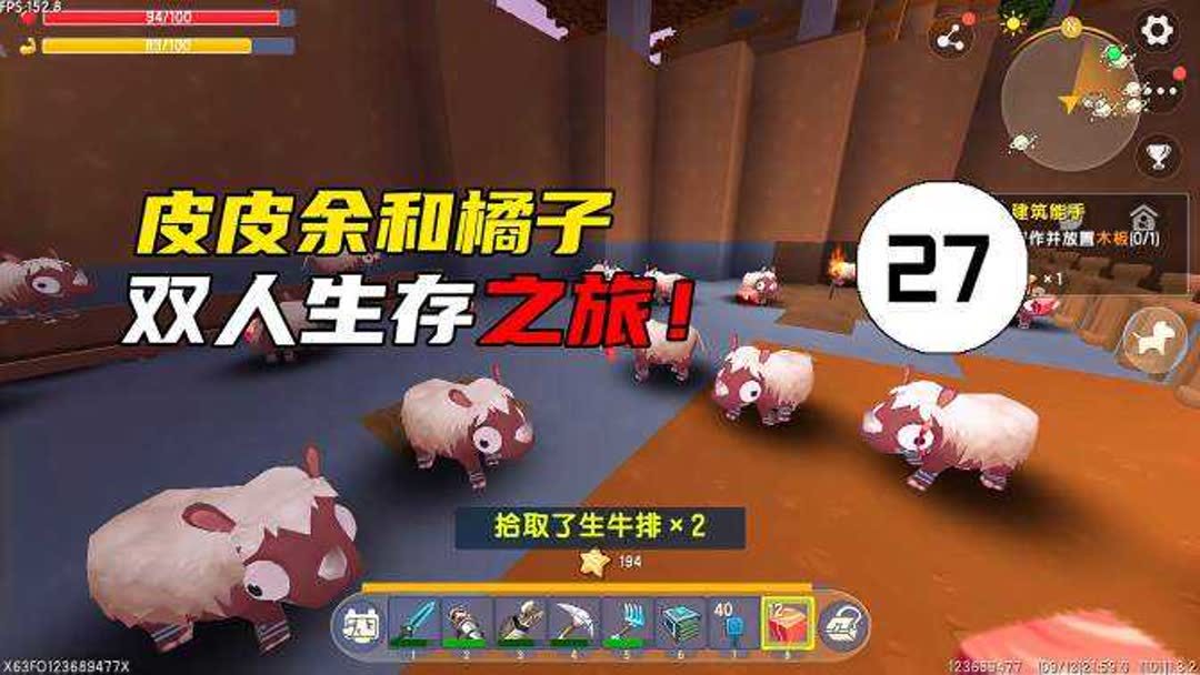 迷你世界双人之旅27:皮皮余打牛收集皮革,制作万能车间!