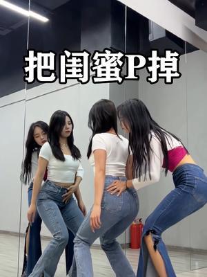 帮我把旁边帮忙的闺蜜P掉!去掉不需要的人物!#ps #修图 #P图