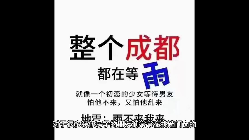 家居装修如何选门窗,门窗匠人来教您