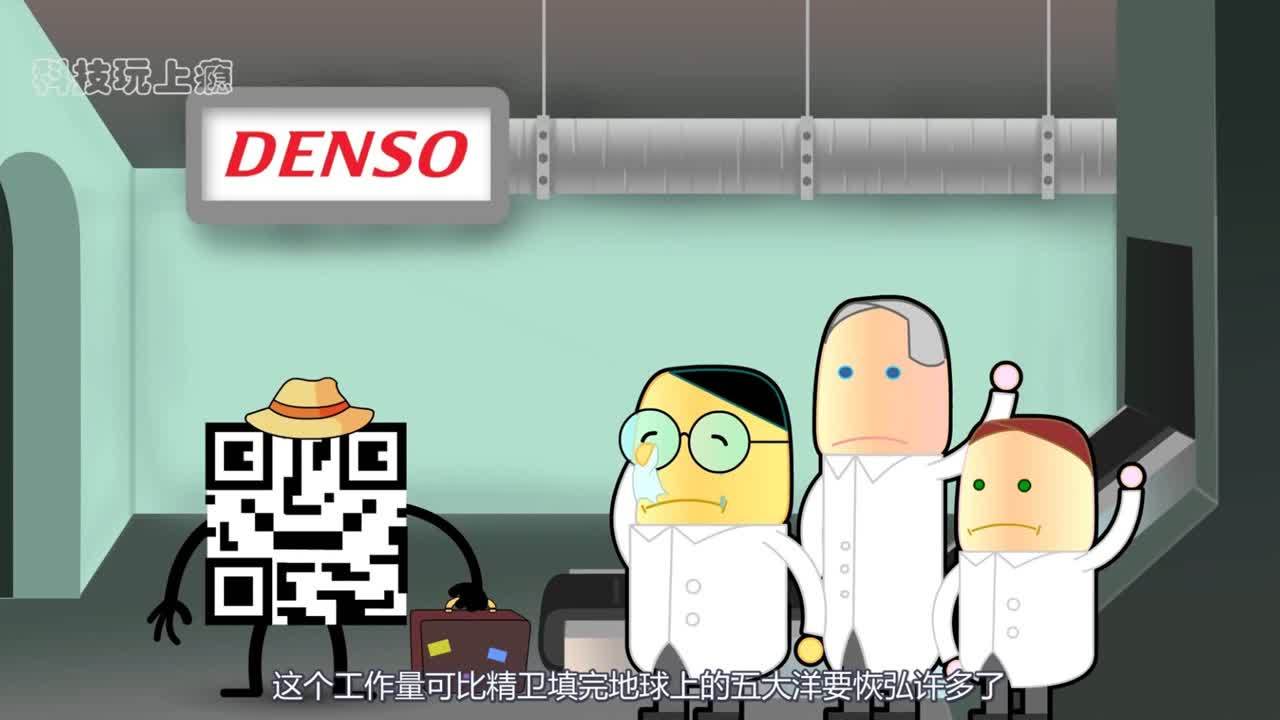 国人一年要扫码15亿次,那二维码什么时候会被用完?