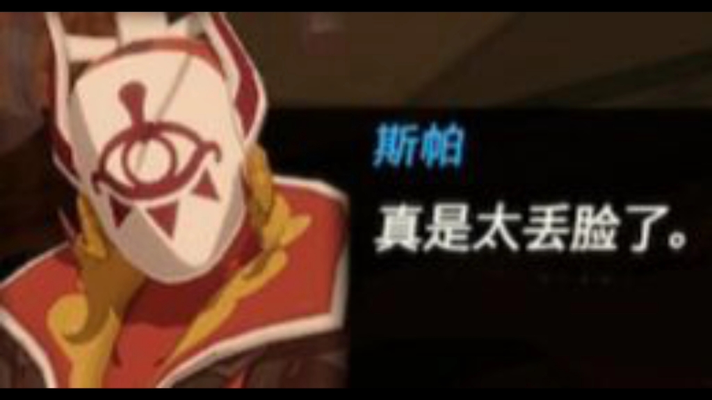 【塞尔达无双:灾厄启示录】【DLC:赌上性命】【意配喘息】纯享版