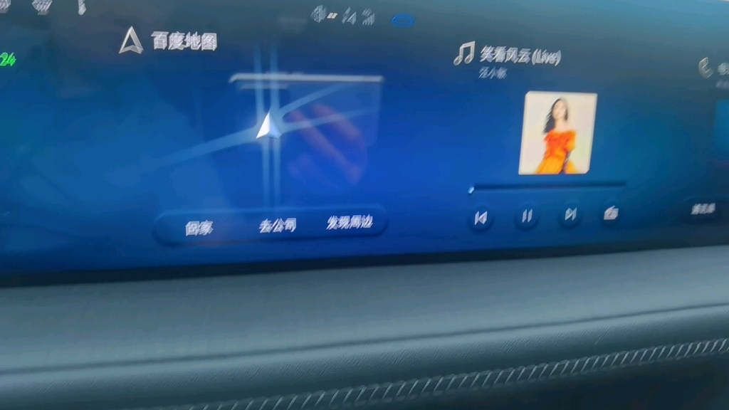 新蒙迪欧B&O音响。王心凌《第一次爱的人》。