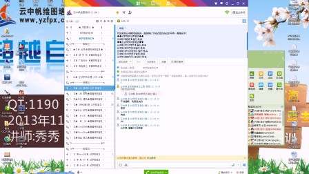 如何QT的下载安装和视频直播 云中帆绘图培训学院