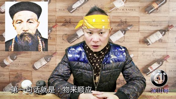 曾国藩留下的十六个字告诫我们什么?视频详细解答