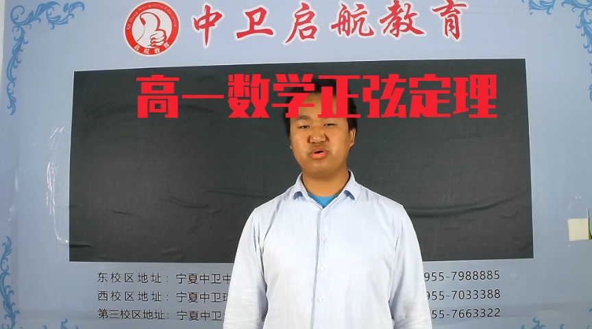 高一数学正弦定理