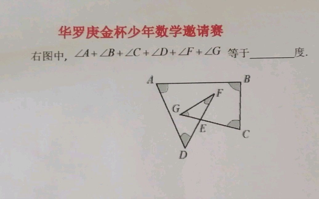 小学数学,几何初步认识