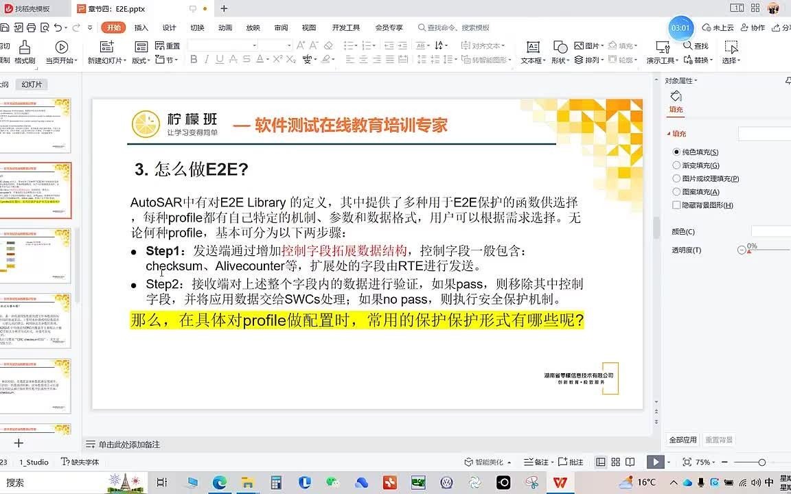 第三期零基础入门CiteSpace软件操作与论文写作实战训练营