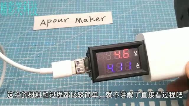DIY制作USB电流电压表