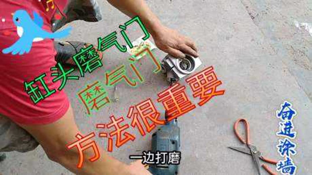 缸头磨气门,给你方法很容易掌握