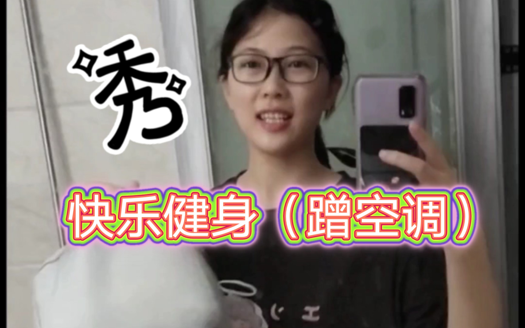 【健身房】动感单车不摇头晃脑就没那味?又是暴汗的一天