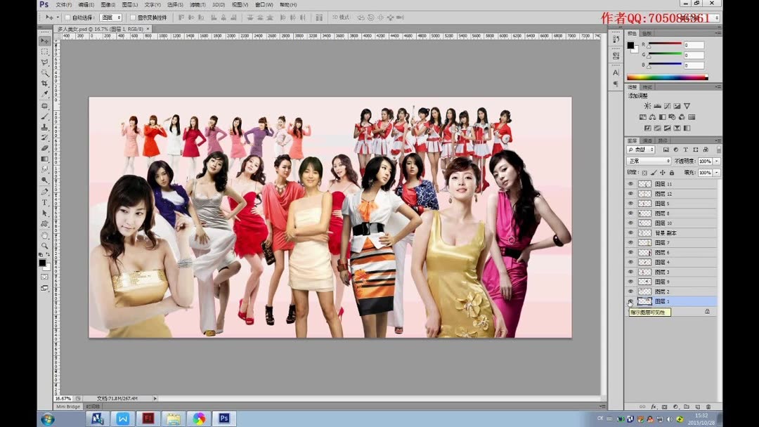 ps学习PS教程photoshop自学教程