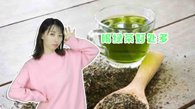 人人都知喝茶好,喝绿茶好处多,别说你还不知道