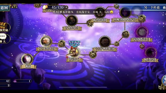 [梦幻模拟战]限时活动:另一个霸者-背信弃义