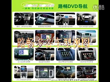 东莞大众帕萨特领驭路畅导航|路畅DVD导航|路畅GPS导航|帕萨特领驭...