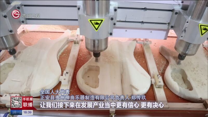 [贵州新闻联播]奋力开创贵州高质量发展新的黄金十年·2022全国两会...